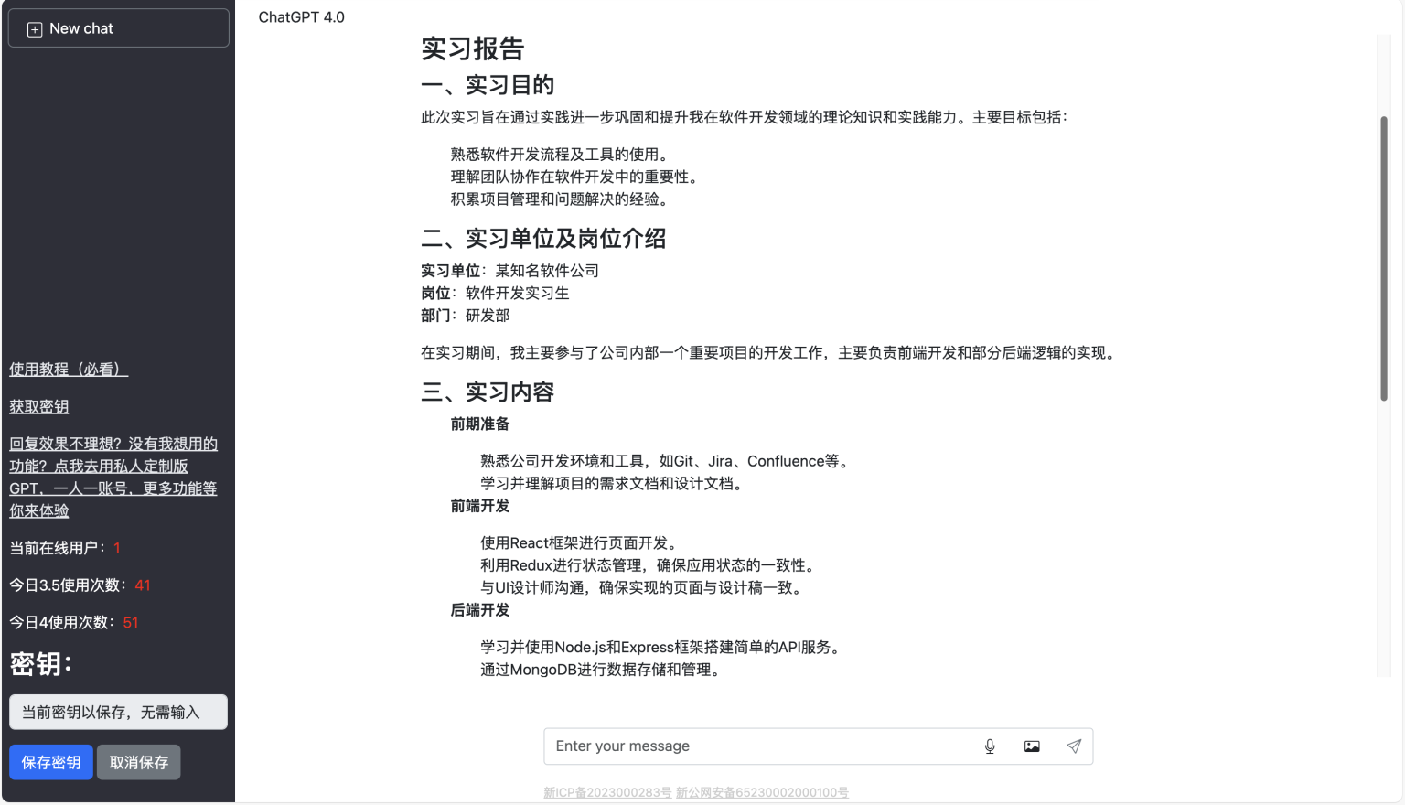 格式化openai的输出- markdown-it – 岛屿可以找到海